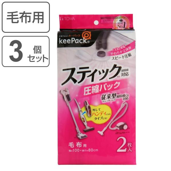 サイズ/約幅100×高さ80cm重量/約141g内容量/2枚入り×3個セット材質/本体：ポリエチレン、ナイロンバルブ：ポリエチレン、ポリプロピレン、シリコーンゴムスライダー：ポリアセタール生産国/中国製●省スペースに収納できる圧縮パック 毛...