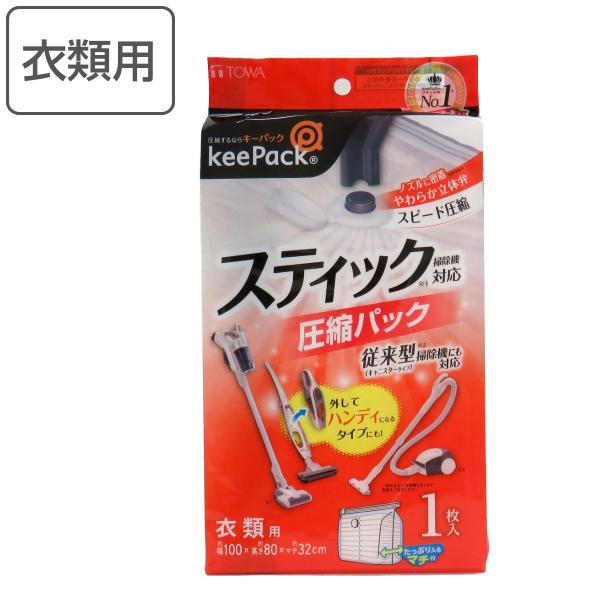 サイズ/約幅100×奥行32×高さ80cm重量/約150g内容量/1枚入り材質/本体：ポリエチレン、ナイロンバルブ：ポリエチレン、ポリプロピレン、シリコーンゴムスライダー：ポリアセタール生産国/中国製●省スペースに収納できる圧縮パック 衣類...