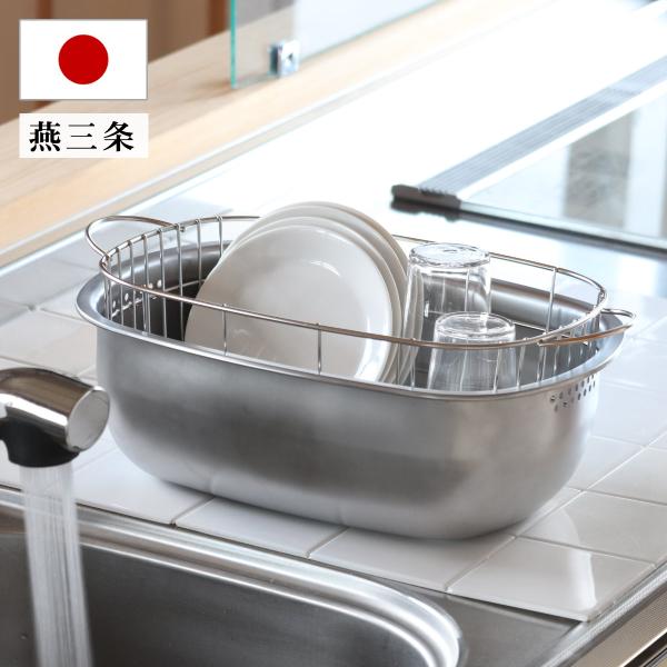 サイズ/水切りカゴ：約幅40.5×奥行23.5×高さ14cm洗い桶：約幅37.5×奥行26.5×高さ12.3cm重量/約1kg容量/洗い桶：約7.6L内容量/1セット（水切りカゴ、洗い桶　各1個）材質/18-8ステンレス生産国/日本製●小判...