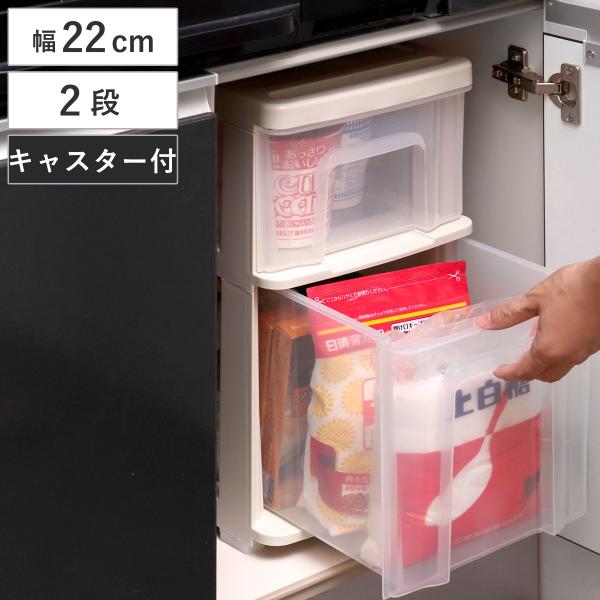 サイズ/約幅22×奥行41×高さ42.4cmキャスター無し：約高さ40.6cm引出し内寸（上段）：約幅17×奥行36×高さ13cm引出し内寸（下段）：約幅17×奥行36×高さ21.3cm内容量/1個材質/ポリプロピレン生産国/日本製キャスタ...