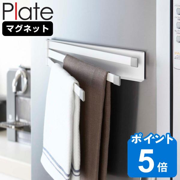 サイズ/約幅24×奥行1×高さ6cm内容量/1個材質/スチール（ユニクロメッキ＋粉体塗装）、キャップ：シリコン樹脂、マグネットカラー/ホワイト生産国/中国製耐荷重/約600ｇ（ハンガー1本あたり約200ｇ）●置き場所に困る布巾を冷蔵庫の扉な...