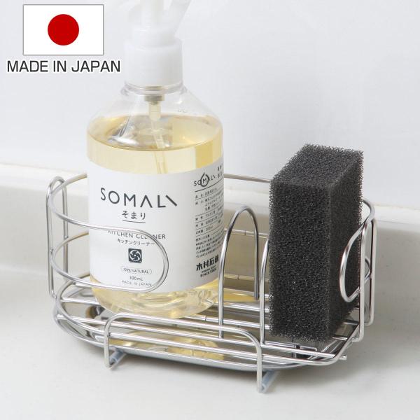 サイズ/約幅16.5×奥行10×高さ7.5cm吸着盤含まず重量/約156g内容量/1個材質/本体：18-8ステンレス鋼トレー：ステンレス鋼保護キャップ：シリコーンゴム吸着盤：塩化ビニル生産国/日本製耐荷重/約500g●シンク内とシンク上で使...