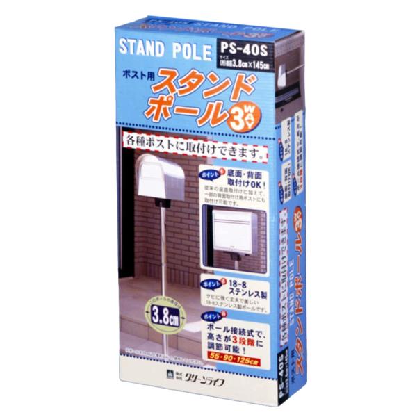 サイズ/約高さ145cm直径：約3.8cm重量/約2.5kg内容量/1本材質/パプ：18-8ステンレス台座：ABS樹脂生産国/中国製●地面への埋込みタイプのポールです。●お好きな所にポストが設置できます。●高さを3段階に調節する事ができます...