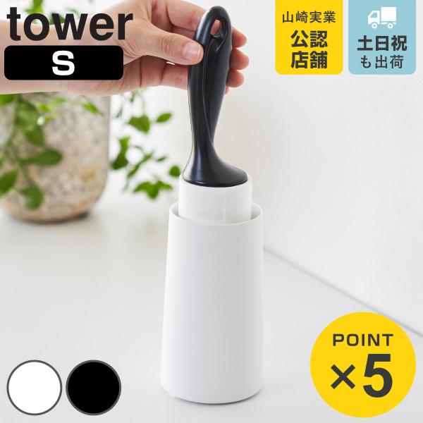 サイズ/約幅7.5×奥行7.5×高さ13.5cm対応サイズ：約直径6×高さ13cmまでの一般的な衣類用粘着クリーナー重量/約220g内容量/1個材質/スチール(粉体塗装)種類/ホワイト、ブラック生産国/中国製●衣類用粘着クリーナーを収納する...