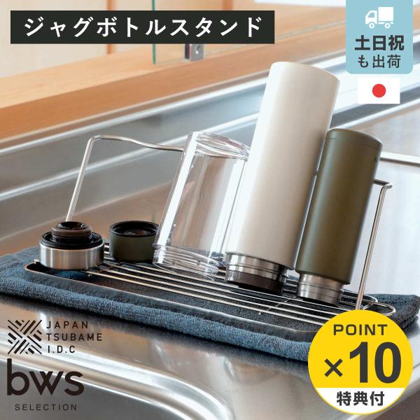 サイズ/約幅36×奥行13×高さ11.5cm折りたたみ時：約幅36×奥行19×高さ2.3cm重量/約340g内容量/1個材質/18-8ステンレススチール生産国/日本製食器洗い乾燥機/使用可能耐荷重/約3kg●「水切りかご」のない生活をする人...