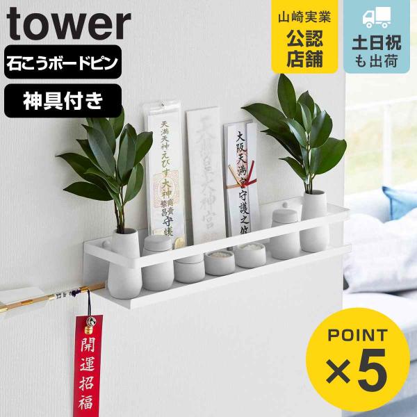 サイズ/約幅45×奥行12×高さ7cm榊立：約幅5×奥行5×高さ9.5cm(1つあたり)瓶子：約幅5×奥行5×高さ7.5cm(蓋含む)(1つあたり)水玉：約幅5×奥行5×高さ4.5cm(蓋含む)皿：約幅5×奥行5×高さ3cm(1つあたり)内...