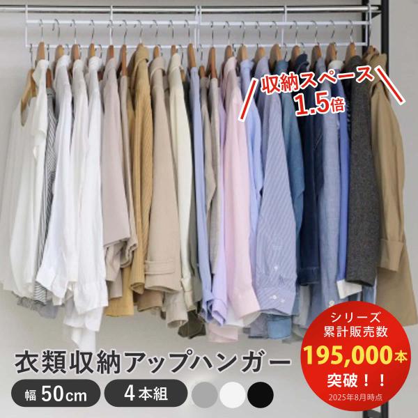 サイズ/1本あたり：約幅50×奥行5×高さ13cm※ポールの直径3.6cmまで内容量/同色4本組材質/スチール（ポリエチレン樹脂コーティング）種類/ホワイト、グレー、ブラック生産国/日本製耐荷重/1本あたり約30kg組立状態/完成品●衣類を...