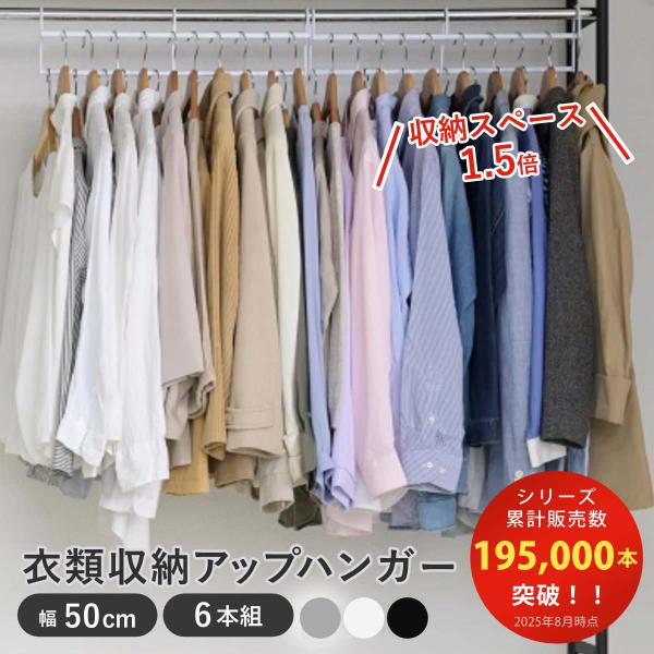 サイズ/1本あたり：約幅50×奥行5×高さ13cm※ポールの直径3.6cmまで内容量/同色6本組材質/スチール（ポリエチレン樹脂コーティング）種類/ホワイト、グレー、ブラック生産国/日本製耐荷重/1本あたり約30kg組立状態/完成品●衣類を...