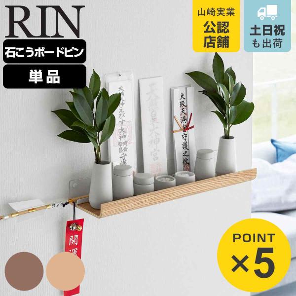 サイズ/約幅45×奥行12×高さ5cm神具収納部：約幅45×奥行8.3cm神札収納部：約幅45×奥行2.7cm内容量/本体：1個付属品：石こうボードピンセット×3、木ネジ×3材質/本体：スチール(粉体塗装)棚板：天然木積層板種類/ブラウン、...