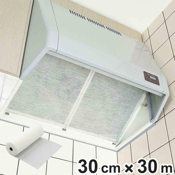 サイズ/約幅30cm×長さ30（m）内容量/1個材質/ポリエステル（難燃性不織布）●お好みのサイズにカットできる不織布フィルター30cm×30mです。●キッチンのレンジフードやエアコンの吸気口にマグネットやテープを使って貼ると、油やホコリを...