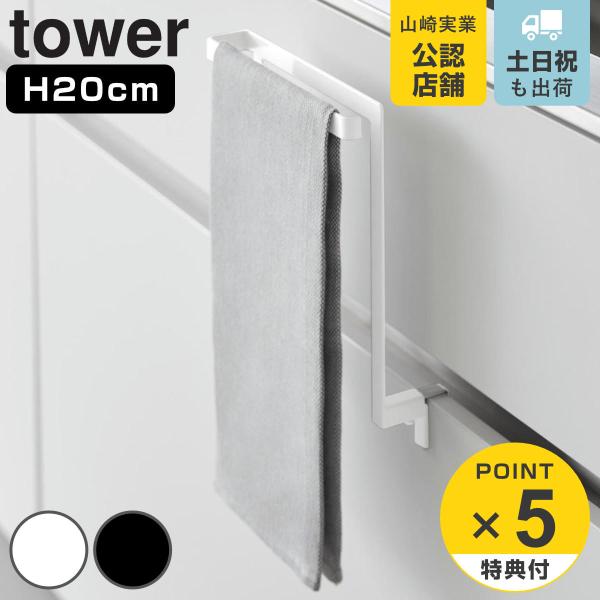 サイズ/約幅20×高さ25.5cm奥行：約9〜10cm内寸タオル収納部：約幅19.5×奥行3cm設置時のタオル収納部の高さ：約20.5cm重量/約325g内容量/1個付属品：フック×1、緩衝材×2、六角レンチ材質/本体：スチール(ユニクロメ...