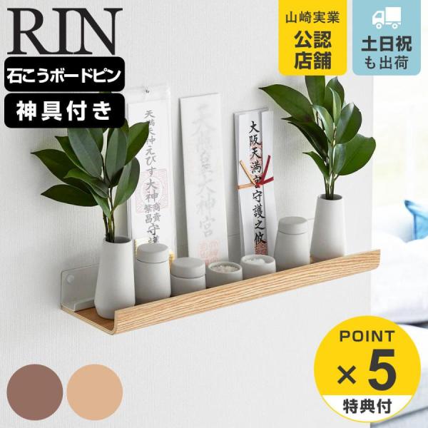 サイズ/約幅45×奥行12×高さ5cm榊立：約幅5×奥行5×高さ9.5cm(1つあたり)瓶子：約幅5×奥行5×高さ7.5cm(蓋含む)(1つあたり)水玉：約幅5×奥行5×高さ4.5cm(蓋含む)皿：約幅5×奥行5×高さ3cm(1つあたり)内...