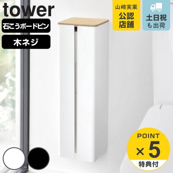 サイズ/約幅14.2×奥行15×高さ50cm内寸本体：約幅13.8×奥行13.8×高さ47cmスリット：約幅1.2cm【対応サイズ】約幅11.5×直径13.8cm以内のトイレットペーパーロール×4重量/約2500g内容量/1個付属品：石こう...