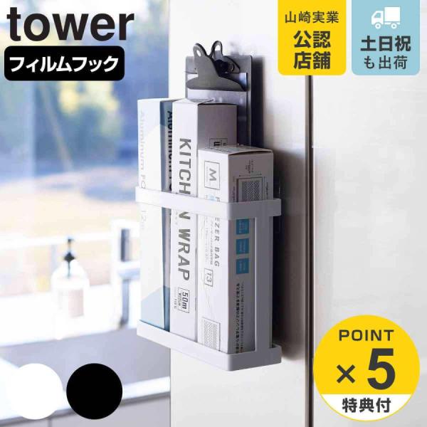 サイズ/約幅17.5×奥行6×高さ15cmフィルムフック接着面：約幅5×高さ5cm（1つあたり）重量/約360g内容量/1個付属品：フィルムフック×2、マット×1、クッション×2材質/本体：スチール（粉体塗装）マット・クッション：シリコーン...