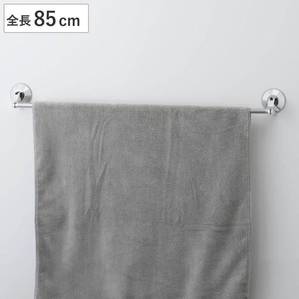 サイズ/約幅49.5〜85×奥行6.1×高さ6.1cm内容量/1本材質/パイプ：ステンレス鋼管支持部：ABS樹脂（メッキ仕上げ）、ポリアセタール、ポリプロピレン吸盤：ポリアセタール、塩化ビニル樹脂生産国/中国製座面耐荷重/4kg●バスタオル...