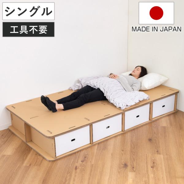 サイズ/約幅97.5×奥行195.5×高さ27.5cm重量/約13kg内容量/1台材質/強化紙段ボール材生産国/日本製引き出し段数/1段引き出し/4杯耐荷重/マットレス使用時：100kg引き出し1段あたり耐荷重/3kg組立状態/お客様組立品...