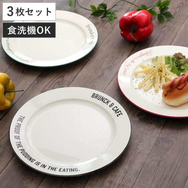 サイズ/約高さ2cm直径：約24.2cm内容量/同色3枚セット材質/PET種類/ブラック、グリーン、レッド生産国/日本製食器洗い乾燥機/使用可能電子レンジ/使用可能●英字のプリントがかわいいカフェ風プレート同色3枚セットです。●大人1人前の...