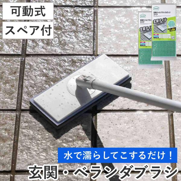 サイズ/本体：約幅20×奥行7.8×高さ71〜112cmスペアブラシ：約幅20×奥行9×厚さ1cm内容量/本体：1個スペアブラシ：2個材質/本体：ポリプロピレン、ポリアセタール、ABS樹脂、アルミスポンジブラシ：ポリウレタン、ポリエチレン、...