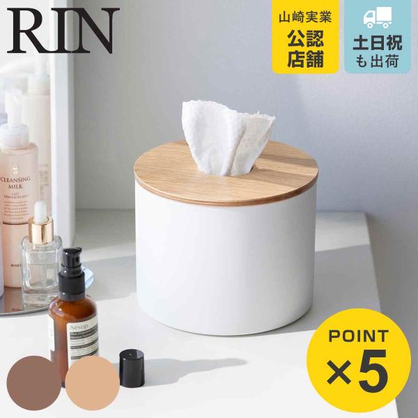 サイズ/外寸：約幅17×奥行17×高さ13.5cm内寸：約幅16.3×奥行16.3×高さ12cm重量/約690g内容量/1個材質/本体：スチール(粉体塗装)　蓋：天然木積層合板(ウレタン塗装)種類/ブラウン、ナチュラル生産国/中国製対応サイ...