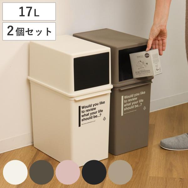 サイズ/約幅22.5×奥行35.5×高さ49cm容量/約17L内容量/同色2個セット材質/ポリプロピレン種類/アイボリー、モカ、ピンク、ブラック、ベージュ生産国/日本製キャスター/なし（別売り）スタッキング/可能対応サイズ/※ページ内の画像...