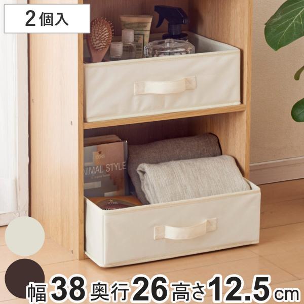 サイズ/約幅38×奥行26×高さ12.5cm重量/約650g内容量/同色2個入り材質/本体：ポリエステル、ポリプロピレン芯材：厚紙種類/アイボリー、ブラウン原産国/中国組立状態/お客様組立品●使いやすく整理整頓できるインナーボックス横型ハー...