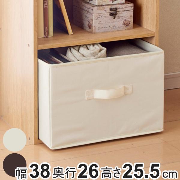 サイズ/約幅38×奥行26×高さ25.5cm重量/約530g内容量/1個材質/本体：ポリエステル、ポリプロピレン芯材：厚紙種類/アイボリー、ブラウン原産国/中国組立状態/お客様組立品●使いやすく整理整頓できるインナーボックスです。●カラーボ...