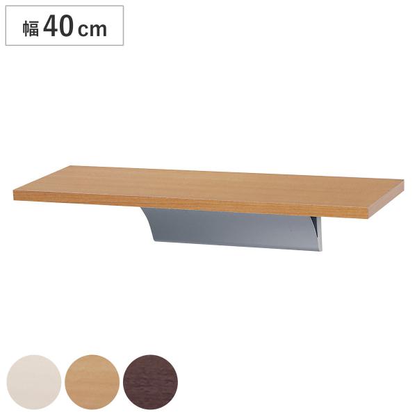 サイズ/約幅40×奥行12.7×高さ8.6cm重量/約0.7kg内容量/1個付属品：石こうボード用ピン（剛力ピン）、木壁用ネジ材質/（本体）アルミ・木質ボード・樹脂（キャップ）種類/アイボリー、ナチュラル、セピア●壁につける幅40cmのウッ...