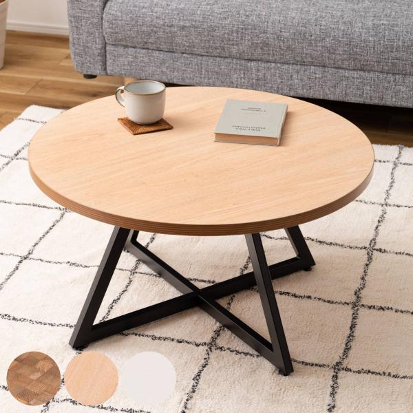 サイズ/約幅75×奥行75×高さ40cm重量/約8.5kg内容量/1台付属品：六角レンチ材質/メラミン化粧繊維板、スチール(粉体塗装) 種類/ミックス、ナチュラル、ホワイト生産国/中国製アジャスター/付き耐荷重/25kg組立状態/お客様組立...