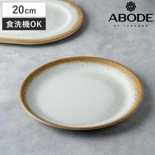 サイズ/約高さ1.8cm直径：約20.3cm重量/約190g内容量/1枚材質/メラミン樹脂、バンブーファイバー生産国/中国製耐熱温度/100度食器洗い乾燥機/使用可能電子レンジ/使用不可●陶器のようなマットな仕上がりの樹脂プレートです。●モ...