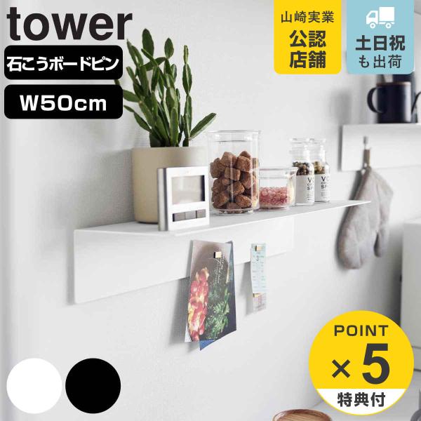 サイズ/約幅50×奥行15.7×高さ9cm重量/約1.5kg内容量/1個付属品：石こうボードピンセット×4（取り付けピース×4、クギ×12、キャップ×4）、木ネジ×4材質/本体：スチール（粉体塗装）取り付けベース：ABS樹脂種類/ホワイト、...