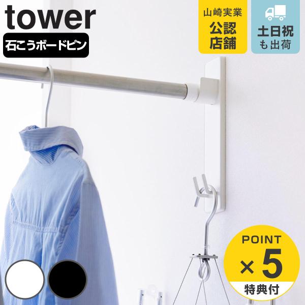 サイズ/約幅5×奥行3.8×高さ23cm(1つあたり)内寸竿ホルダー部：直径約3.5×奥行3cm重量約160g(1つあたり)内容量/本体：2個組付属品：石こうボードピンセット×4（取り付けピース×4、クギ×12、キャップ×4）　木ネジ×4材...