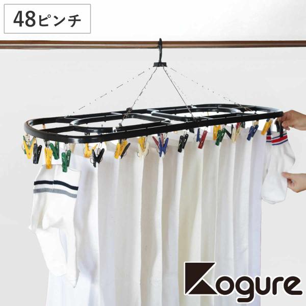 サイズ/約幅85×奥行40×高さ35cm収納時：約幅40×奥行5.5×高さ44cm重量/約850g内容量/1個材質/ポリプロピレン、鋼線生産国/中国製耐荷重/約7kg●二重フレームで、隠し干しができる角ハンガー48ピンチです。●フックが自立...