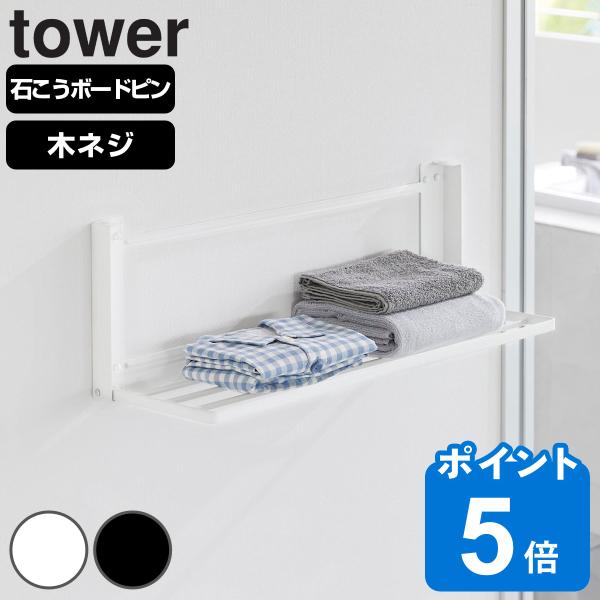 サイズ/使用時：幅65.5×奥行22.5×高さ22cm収納時：幅65.5×奥行4×高さ22cm内寸棚：幅64×奥行21cm重量/約1.7kg内容量/本体：1個付属品：石こうボードピンセット×6(取り付けピース×6　クギ×18　キャップ×6)...