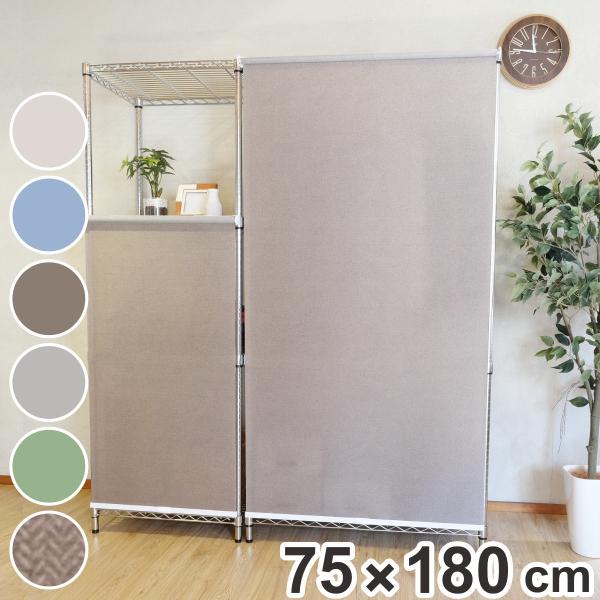 サイズ/約横75×縦180cm内容量/スクリーン1枚付属品：カーテンレール用ブラケット、スチールラック用ブラケット材質/生地：ポリエステル100％ セットバー：アルミブラケット：樹脂成型品種類/ベージュ、ブルー、チョコレート、ダークグレー、...