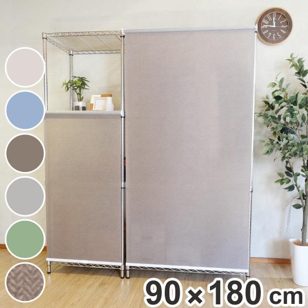 サイズ/約横90×縦180cm内容量/スクリーン1枚付属品：カーテンレール用ブラケット、スチールラック用ブラケット材質/生地：ポリエステル100％ セットバー：アルミブラケット：樹脂成型品種類/ベージュ、ブルー、チョコレート、ダークグレー、...