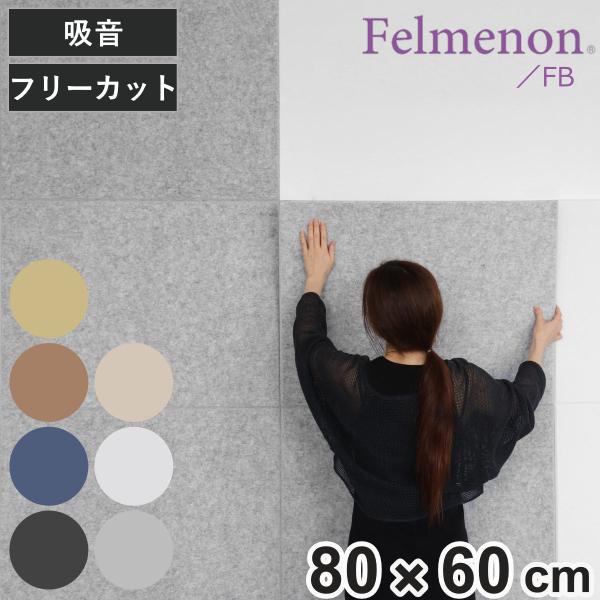 サイズ/約幅60×奥行80×高さ0.9cm重量/約580g内容量/1枚材質/ポリエステル種類/ホワイト、グレー、ニューベージュ、チャコールグレー、クリーム、ライトブラウン、NEWムーンライトグレー生産国/中国製●生活音を吸収し、室内の反響音...