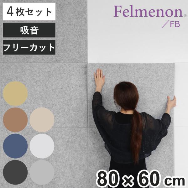 サイズ/約幅60×奥行80×高さ0.9cm重量/約580g内容量/4枚セット材質/ポリエステル種類/ホワイト、グレー、ニューベージュ、チャコールグレー、クリーム、ライトブラウン、NEWムーンライトグレー生産国/中国製●生活音を吸収し、室内の...