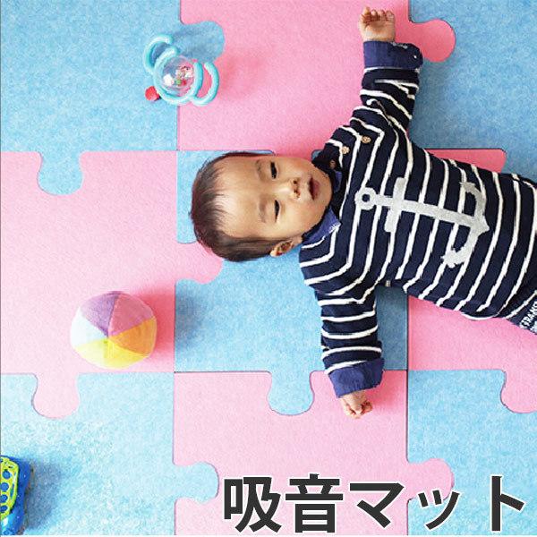 インテリアとして空間を演出しながらお部屋の騒音をおさえる吸音マットです。床面の吸音効果で、階下に響く音を和らげ、子供部屋にも最適です。滑り止め加工で床面にしっかり吸着し、簡単に設置することができます。【商品詳細】 サイズ/約横40×縦40×...