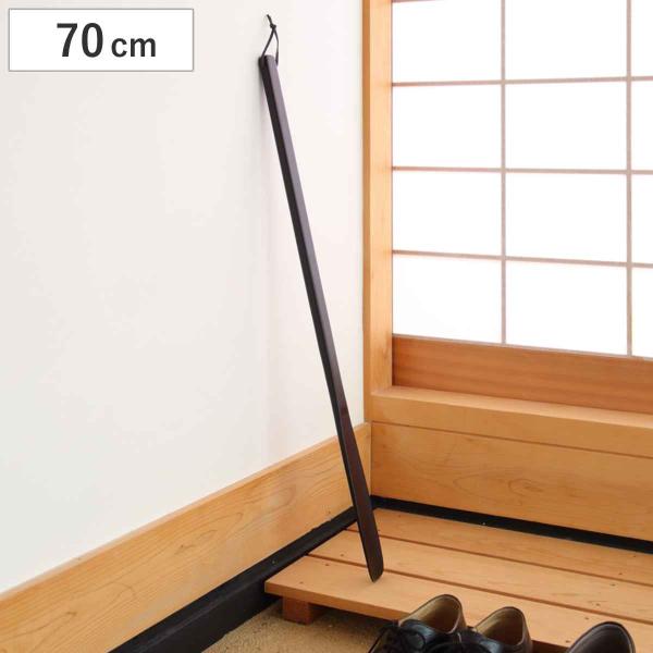 サイズ/約幅4×奥行1.5×高さ75cm内容量/1個材質/本体：天然木 欅（けやき）ひも：牛革生産国/中国製●使うたびに特別感を感じる天然木の靴べら75cmです。●立ったまま靴を履けるロングタイプです。●踵に沿ってすっきり入る、丸みのある形...