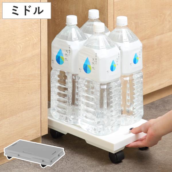 サイズ/約幅19.1×奥行31.2×高さ7cm（キャスター含む）積載面サイズ：約17.8×30cm内容量/1台付属品：キャスター4個（うち2個はストッパー付き）材質/本体：ポリプロピレンキャスター：ナイロン、鉄種類/ホワイト、グレー生産国/...