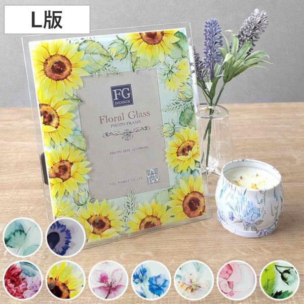 サイズ/約幅16×奥行11×高さ20cmフレーム厚さ：約1cm対応サイズ：L判重量/約400g内容量/1個材質/ガラス種類/ヒマワリ、サクラ、ピンクローズ、イエローローズ、アザレア、アジサイ、シャビーポピー、ユーカリ、ダリア●風に揺れる野花...