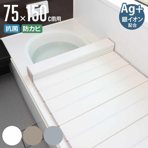 サイズ/実寸サイズ：約奥行75×幅151.8×厚さ1.1cm折りたたみ時：約奥行75×幅10×厚さ18.5cm重量/約2.9kg内容量/1枚材質/本体・キャップ：ポリスチレン樹脂（防汚加工）軟質：ポリスチレン樹脂（Ag抗菌加工、防カビ加工）...