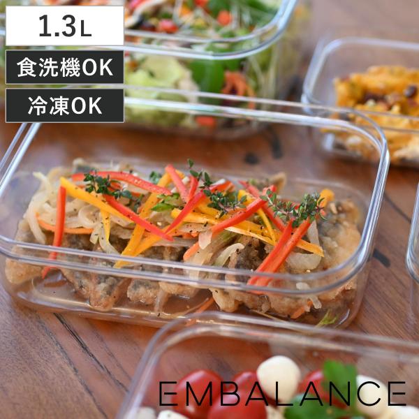 サイズ/約幅20.4×奥行14.1×高さ6cm容量/約1.3L内容量/1個材質/本体：飽和ポリエステル（EMB加工）フタ：ポリプロピレン（EMB加工）生産国/日本製パーツ別耐熱温度/本体：110度、フタ：100度耐冷温度/-20度食器洗い乾...