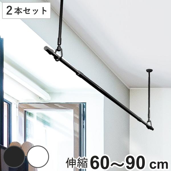 サイズ/1本あたり：約直径6.6×全長60〜90cm容量/1本あたり：約300g内容量/2本セット(本体、天井取付けネジ、収納用フック、収納用フック取付けネジ、S字フック)材質/アルミ押出形材、亜鉛ダイカスト、ABS・ASA・POM・PE樹...