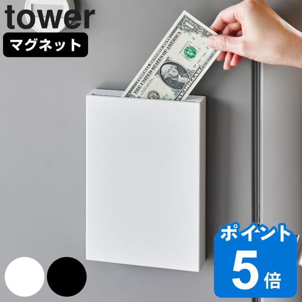 サイズ/約幅14.8×奥行3.7×高さ21.2cm重量/約800g内容量/1個材質/本体：スチール(粉体塗装)、マグネットストッパー・滑り止め：シリコーン種類/ホワイト、ブラック生産国/中国製耐荷重/約2.25kg●お札を折らずに貯金できる...