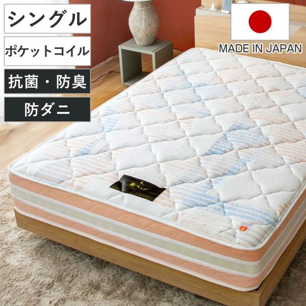 サイズ/約幅97×奥行195×高さ26cm【重量】フィット：27kgジャスト：29kgキープ：34kg内容量/1台材質/表生地、側生地：ポリエステル100%中材：ウレタン、 防ダニ抗菌綿、不織布線材：SWRH82B C種、焼き入れ加工済（線...