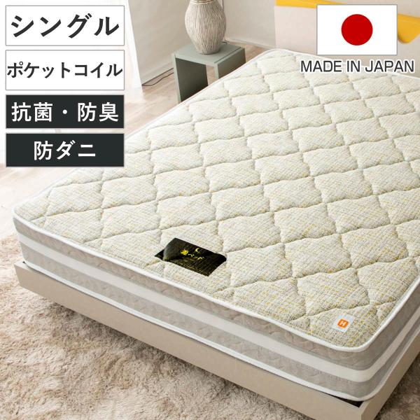 サイズ/約幅97×奥行195×高さ26cm【重量】フィット：27kgジャスト：29kgキープ：34kg内容量/1台材質/表生地、側生地：ポリエステル100%中材：ウレタン、 防ダニ抗菌綿、不織布線材：SWRH82B C種、焼き入れ加工済（線...