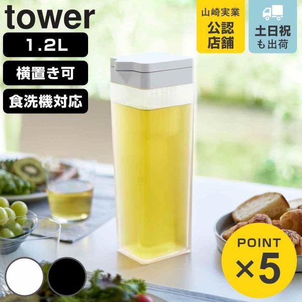 サイズ/約幅8.5×奥行10×高さ27.2cm重量/約515g容量/約1.2L内容量/1個材質/容器：メタクリルスチレン、ABS樹脂　蓋・ティーバッグ入れ：ポリプロピレン　パッキン：シリコーン種類/ホワイト、ブラック生産国/中国製パーツ別耐...