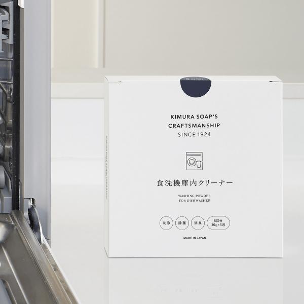 サイズ/約幅14×奥行2.5×高さ14cm内容量/1箱（30g×5包）成分/液性：弱アルカリ性酸化剤（過炭酸塩）、水軟化剤（ニトリロ三酢酸塩）、除菌剤、酵素生産国/日本製●手の届きにくい食洗器の隅まで洗浄・除菌できる食洗機クリーナーです。●...