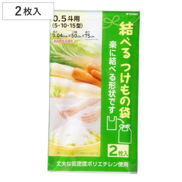 サイズ/約横50×縦75cm厚さ：約0.004cm内容量/2枚入材質/ポリエチレン生産国/日本製●重石を乗せていても楽に結べる形状の漬物袋です。●厚型の低密度ポリエチレン製です。●丈夫な厚さで破れにくいため、液体が漏れにくい仕様です。●食品...